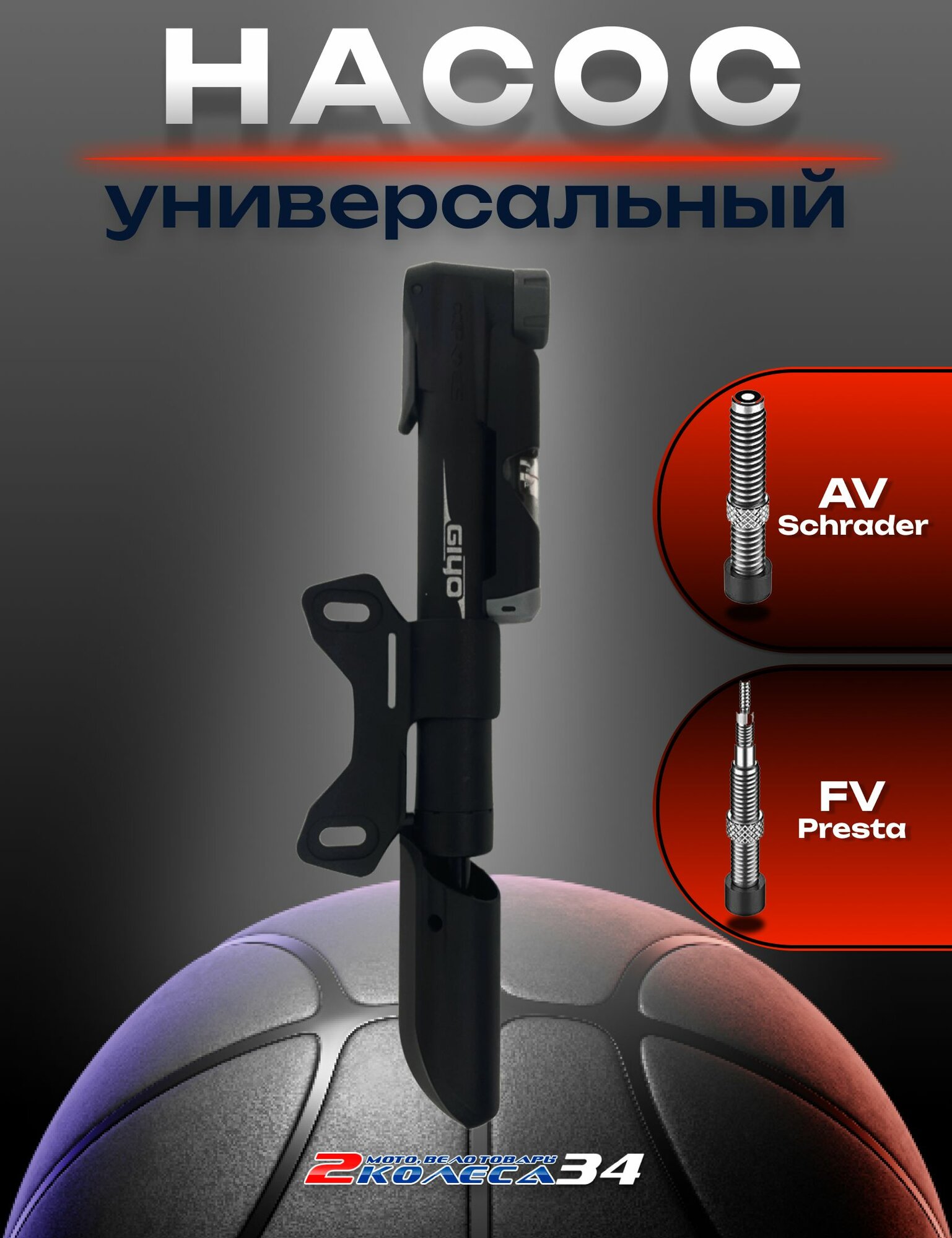 Насос пластиковый GIYO GP-41CP CLEVER VALVE, с манометром 7 атм. AV/FV, чёрный, 6-190412