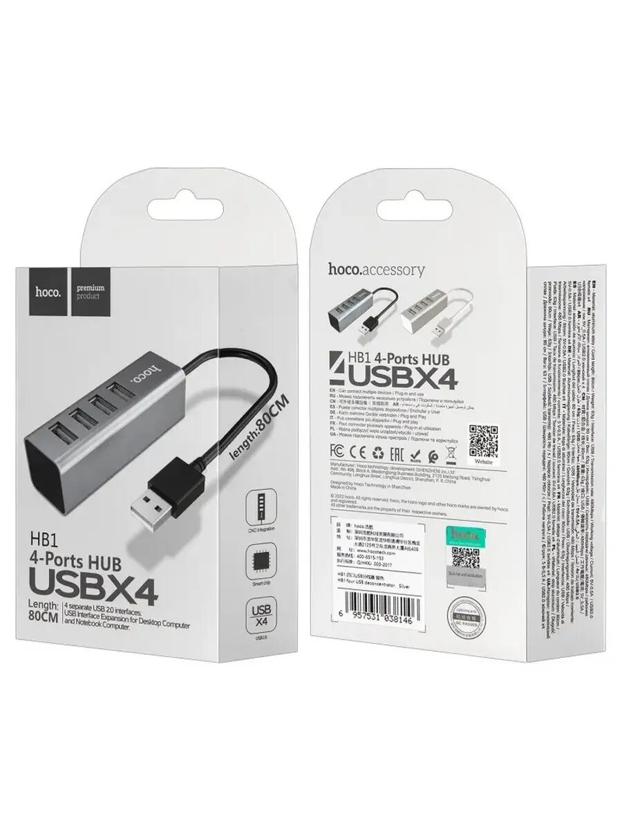 Универсальный USB-хаб на 4 порта в стильном исполнении