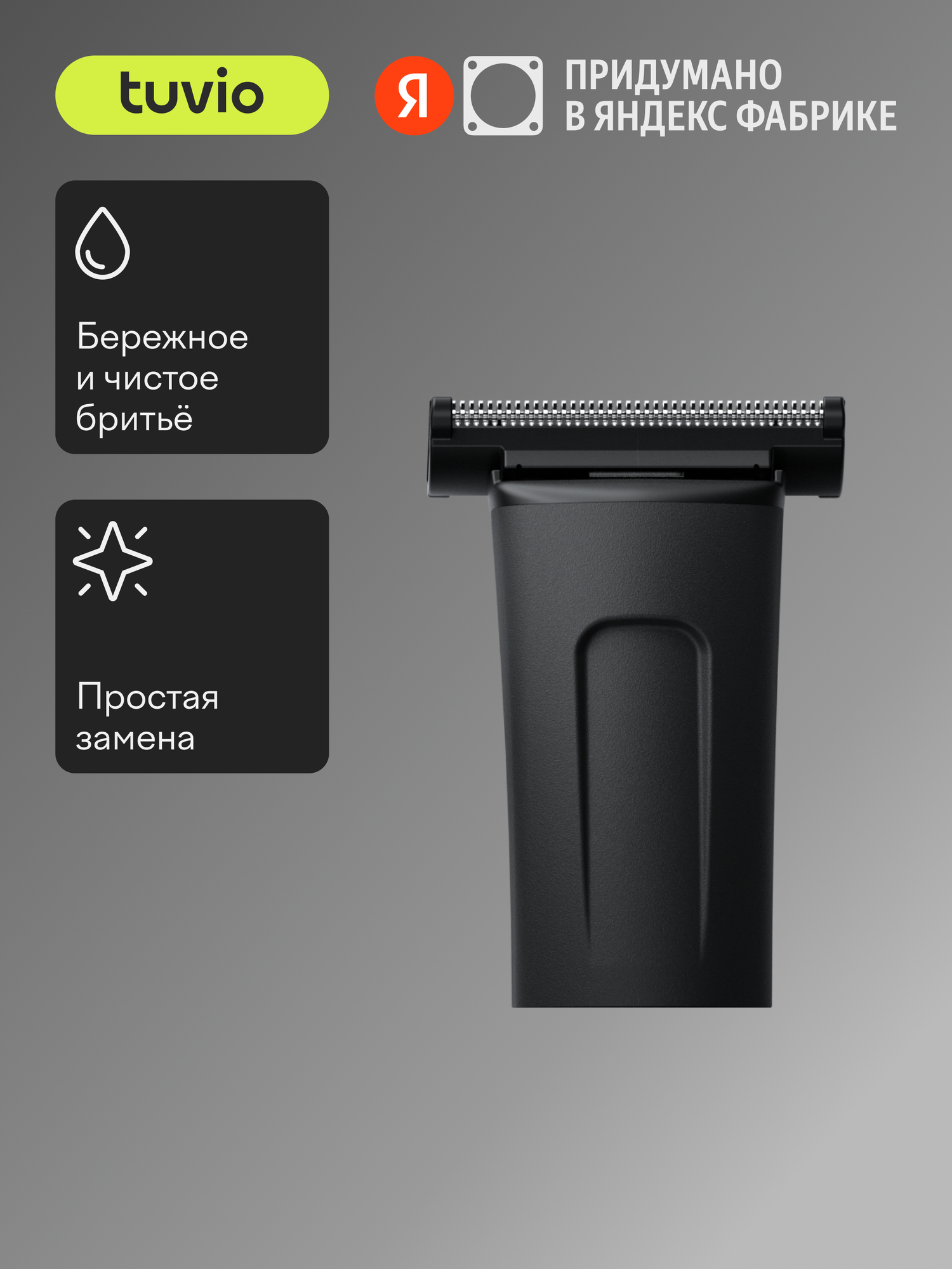 Сменная насадка к триммеру для стрижки волос TR-6BL