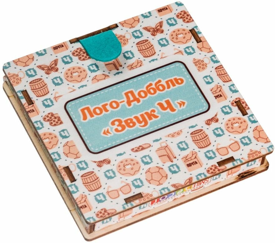 Логопедическое пособие Smile Decor "Лого-доббль. Звук Ч", развивающая настольная игра, автоматизация звуков для детей, речевая игра, найди пару