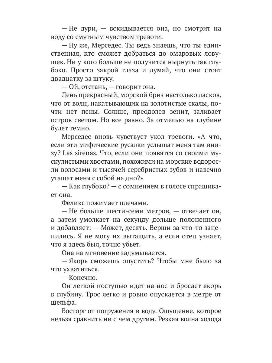 Остров пропавших девушек. Марвуд А. — фото 1