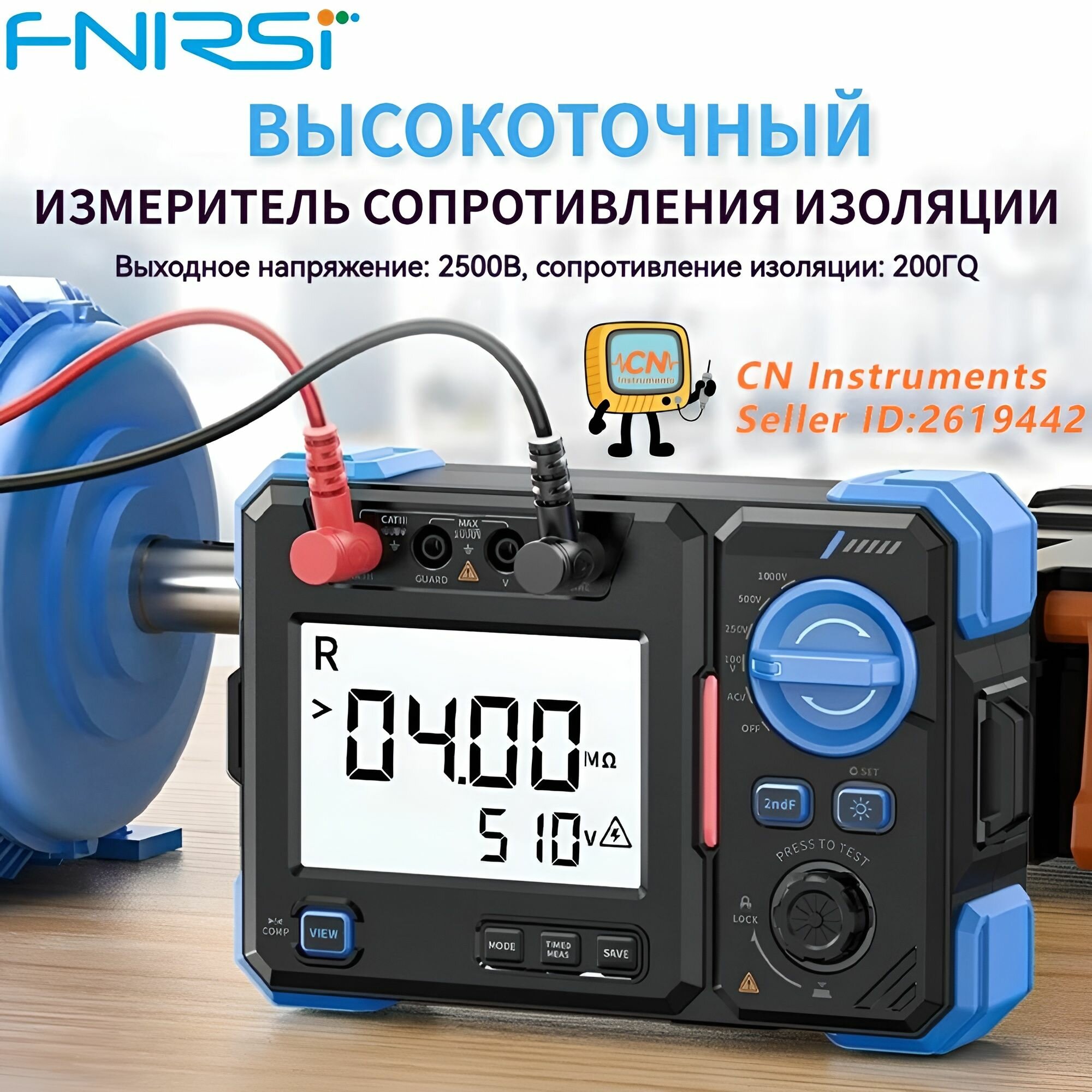 Мегаомметр FNIRSI MRT1050 тестер сопротивления изоляции 100/500/1000 В высокоточный цифровой измеритель сопротивления