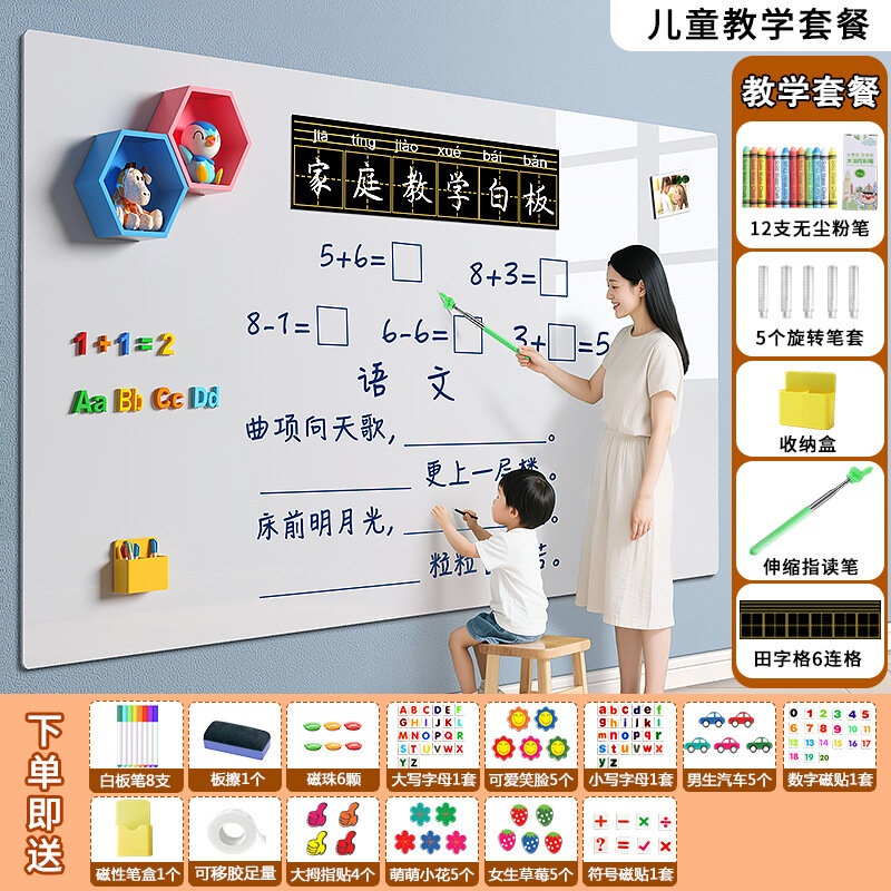 Детская стираемая магнитная настенная доска для домашнего использования, самоклеящаяся доска без сверления, маленькая доска для рисования, черновиков и обучения.