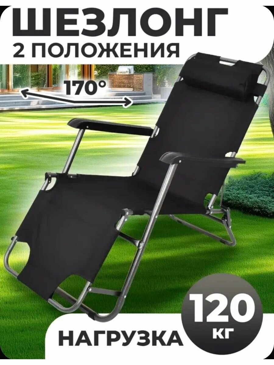 Бытовые шезлонги,/178*60*42,/Балкон,/Переносные,/кровать для обеденного перерыва,/круглая труба,/Офис,/кресло для отдыха