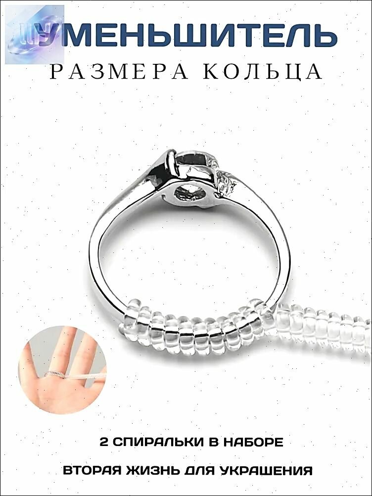 Аксессуар для бижутерии