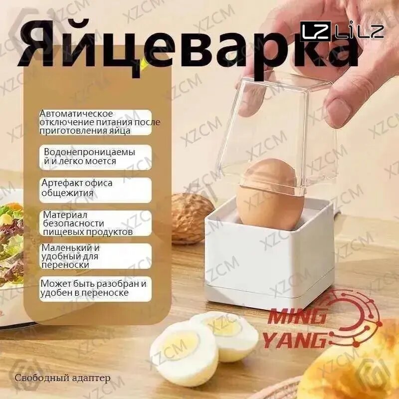 Небольшая яйцеварка, которую можно использовать в офисах и общежитиях