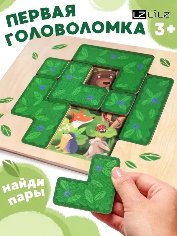 Головоломка тетрис для детей LILZ деревянная для развития логики от 3 лет