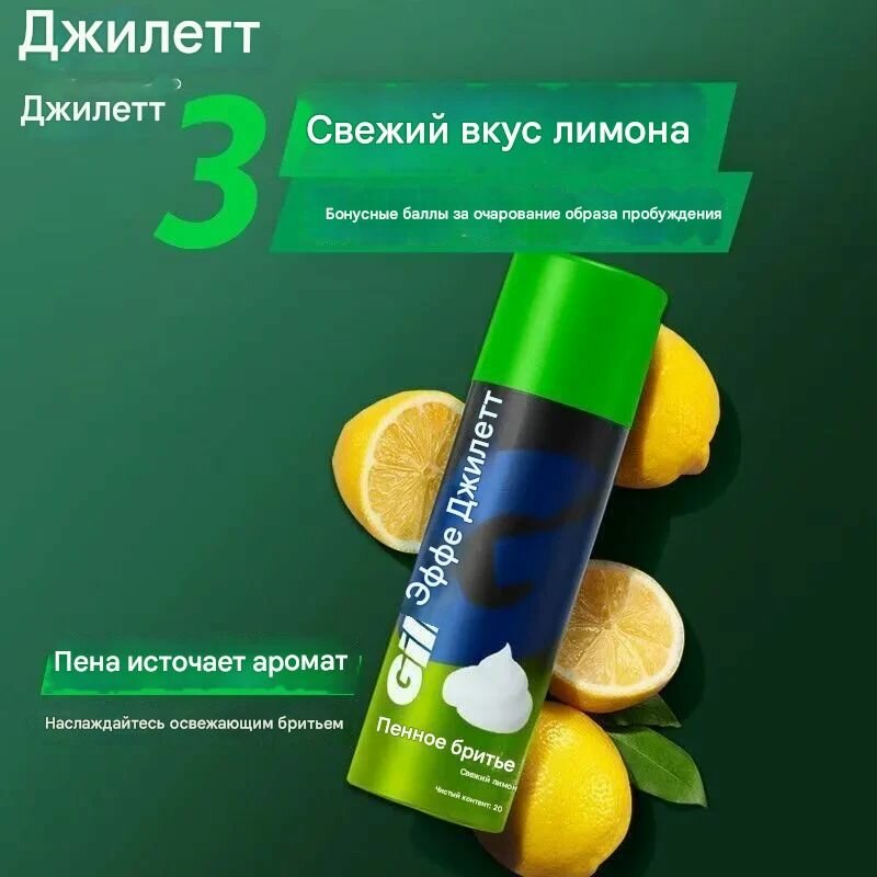 Средство для бритья, пена, 50 мл пенка для бритья 50 миллилитров