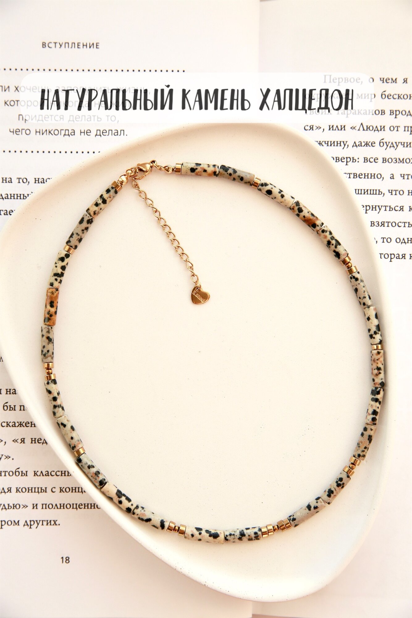 Чокер, халцедон, гематит