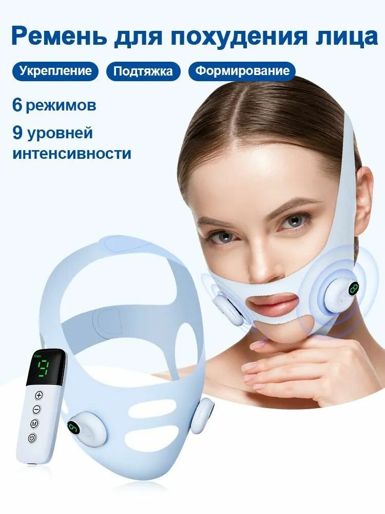 Микротоковая маска для лица электрическая, лифтинг массажер для омоложения и подтяжки кожи в домашних условиях