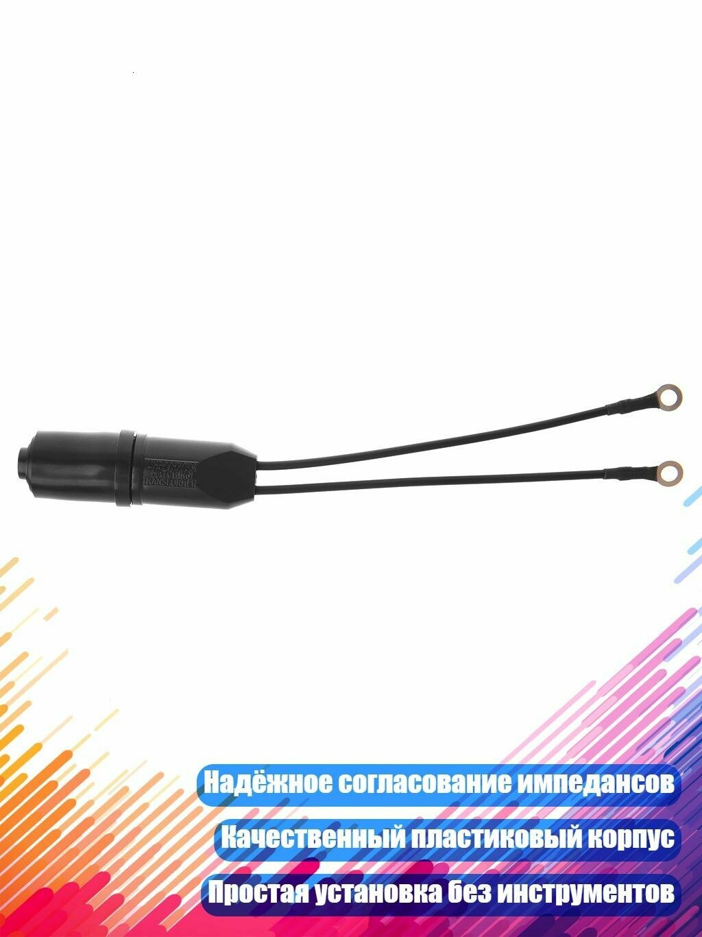 ТВ-антенна с переходником 300–75 Ом