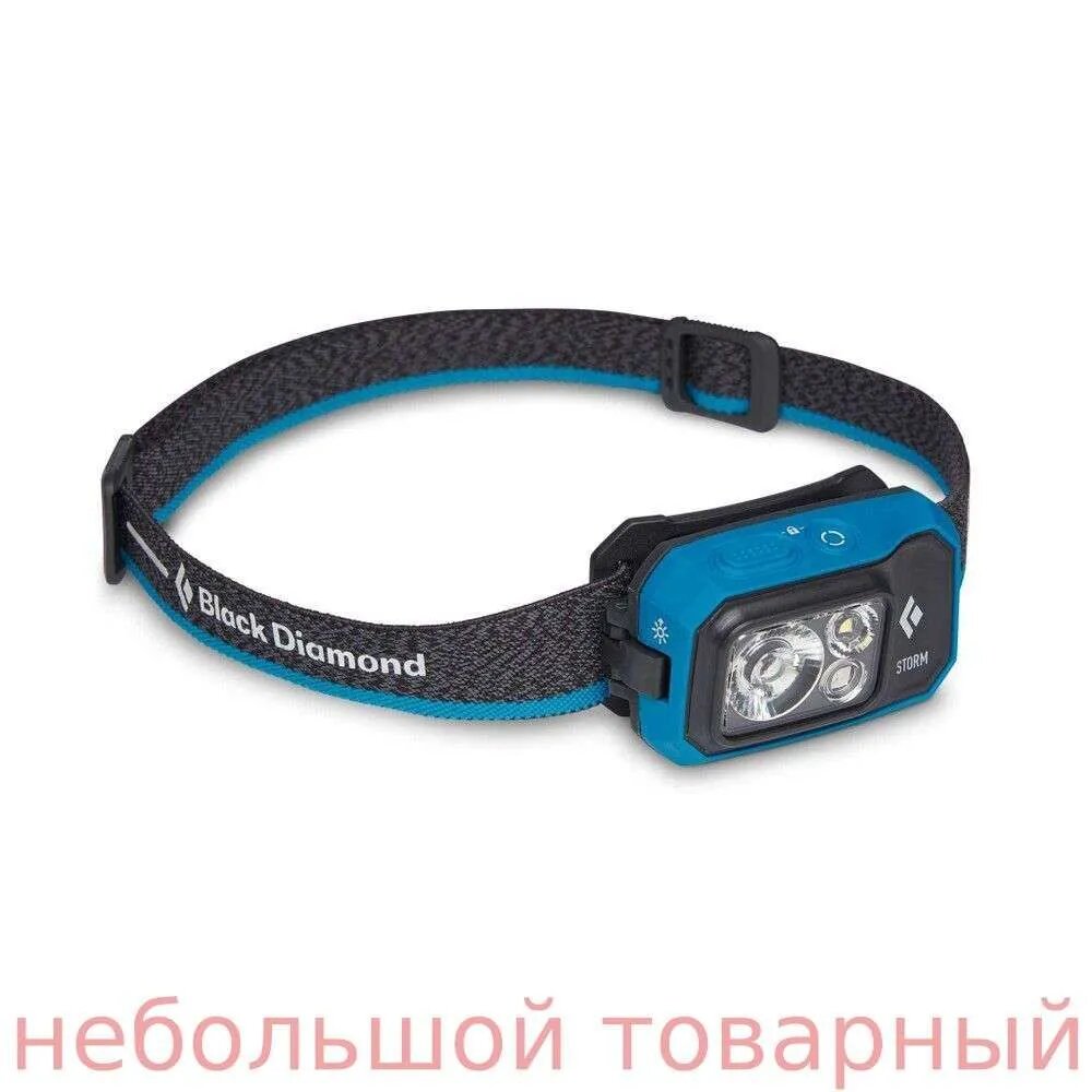 Налобный фонарь Black Diamond Storm 450 RGB, аккумулятор, влагозащита