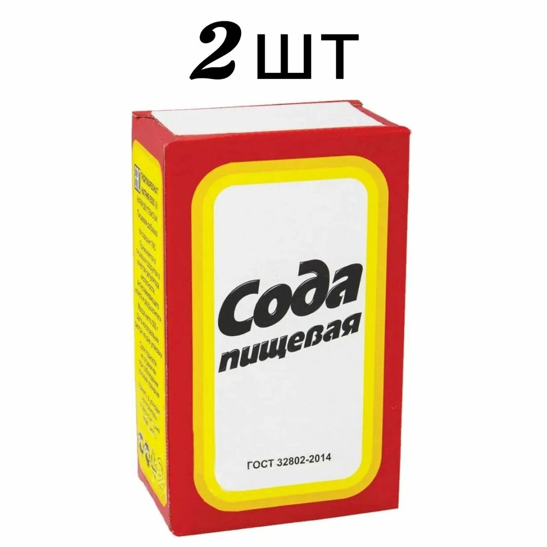 Сода пищевая ГОСТ, 500г / 2 упаковки