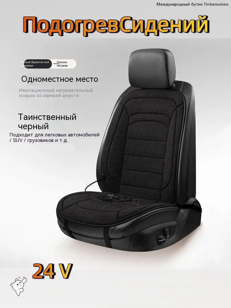 Накидка автомобильная на Сиденье водительское, Ткань, Хлопок, 1 шт.