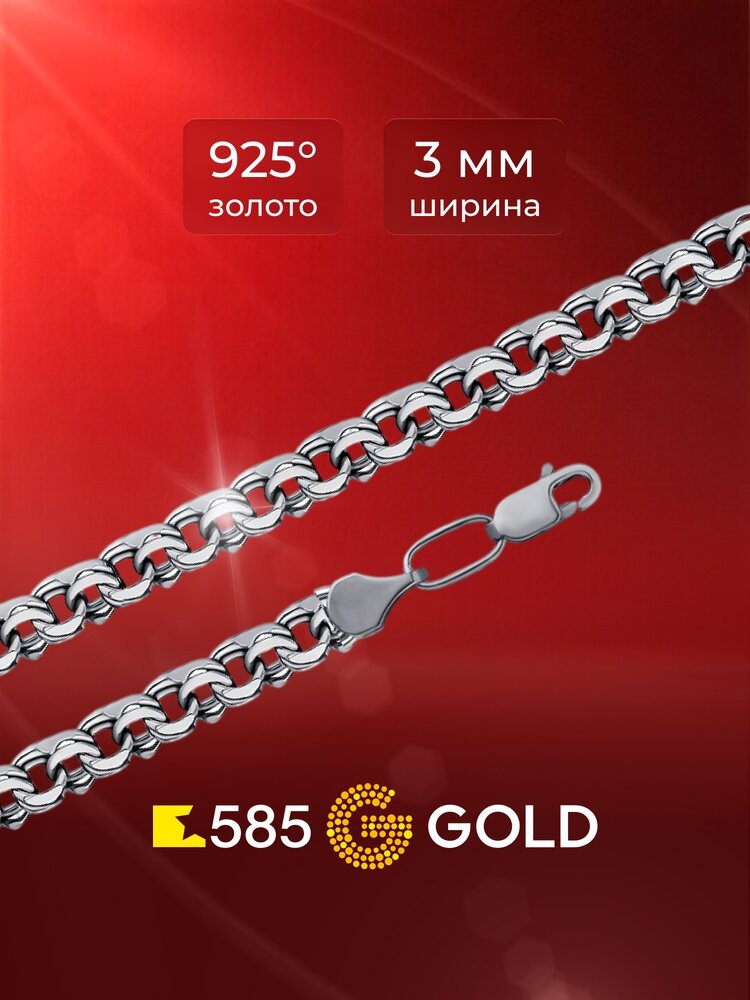 Цепь серебро, 925 проба, оксидирование