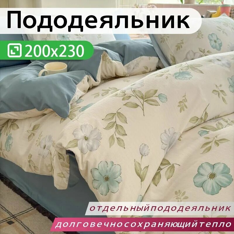 Пододеяльник Велюр искусственный, Односпальный, 220x240