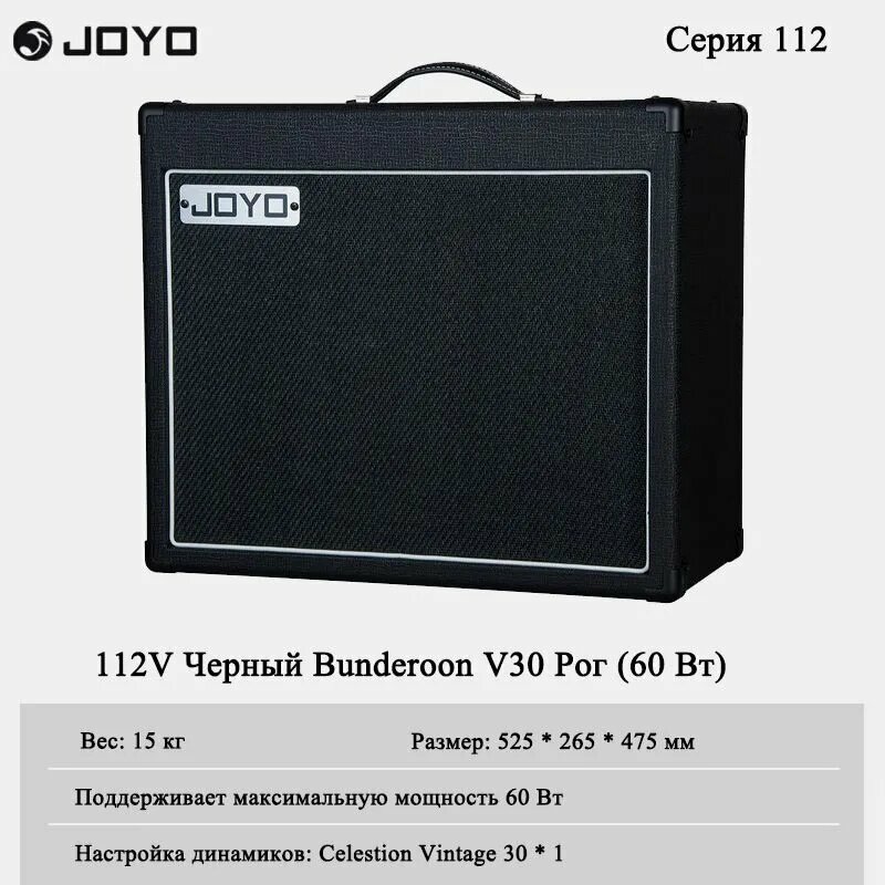 Кабинет Joyo 112V Электрогитара ламповый сплит-динамик кабинет