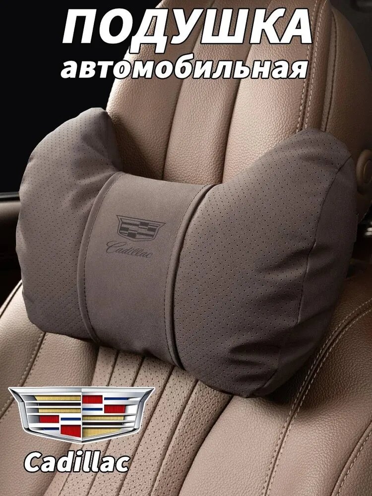Подушка автомобильная Cadillac На подголовник, Экокожа, 1 шт. Серая подушка для шеи в авто