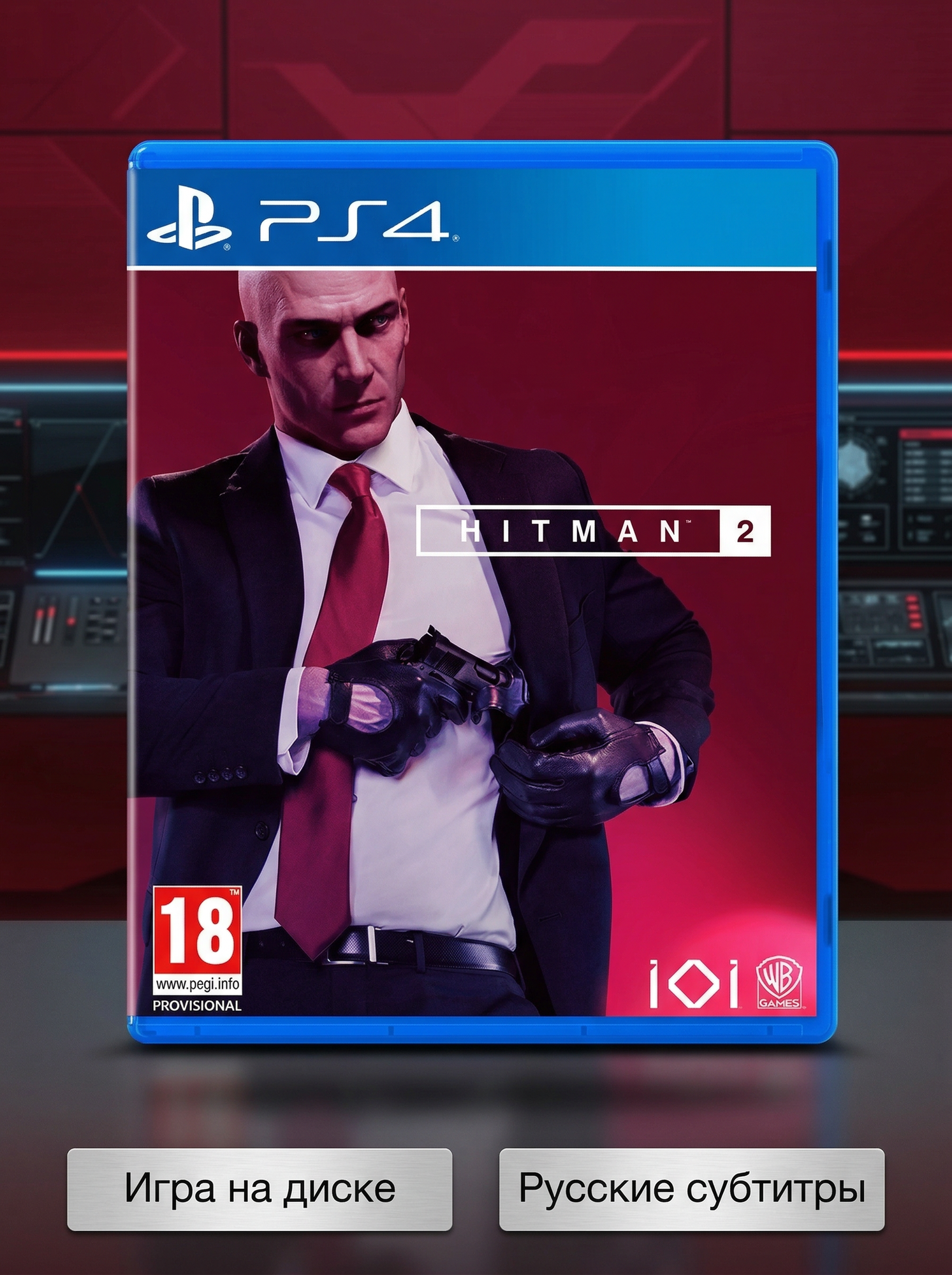 Игра Hitman 2 (PlayStation 4, Русские субтитры)
