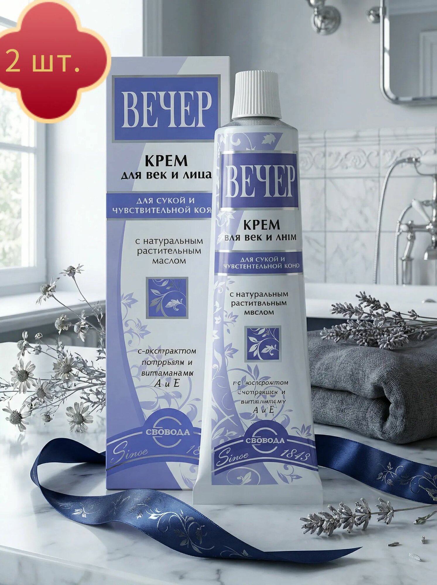 Инновационный крем для кожи бестселлер-458732