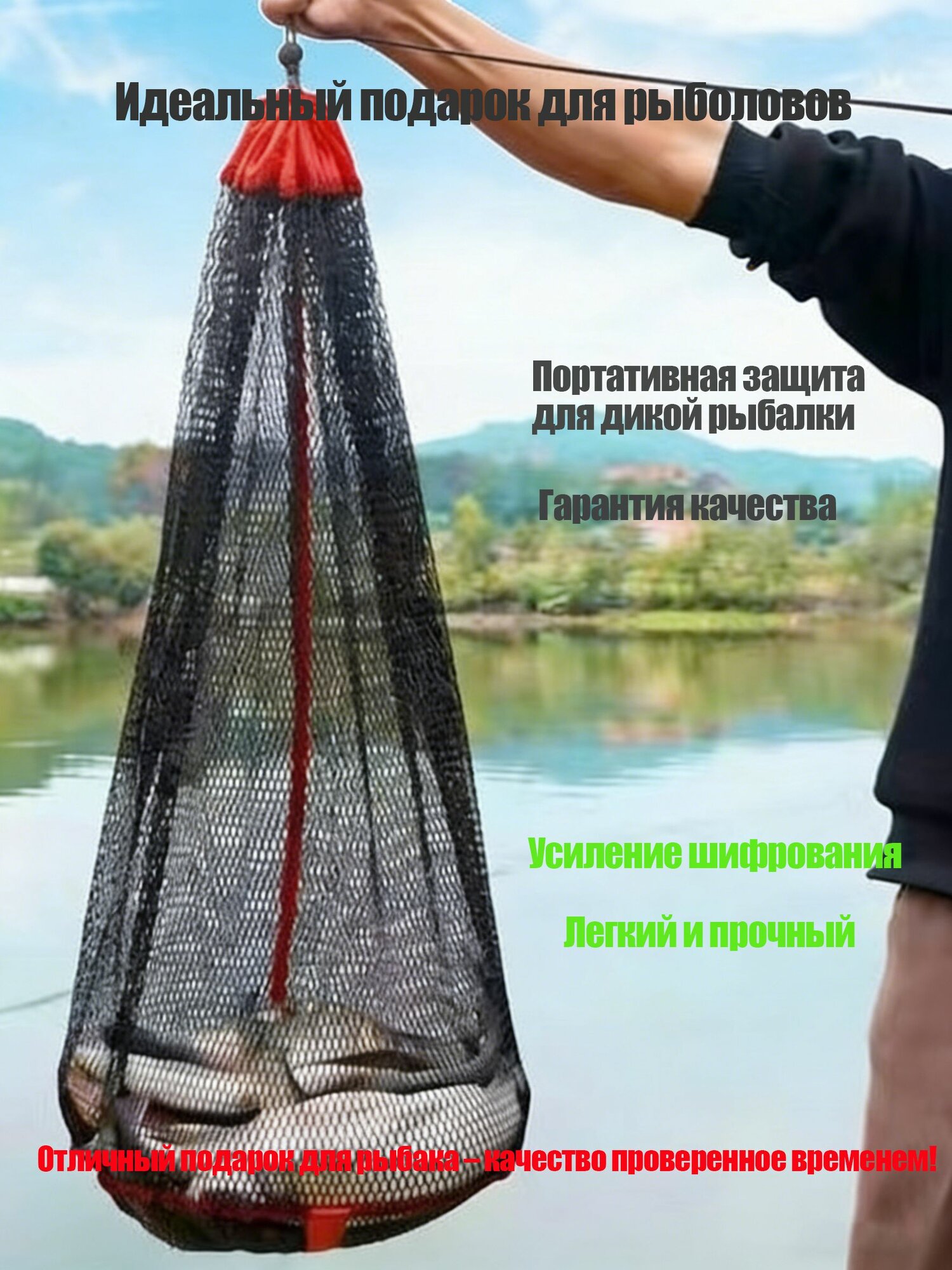 Садок, 100 см