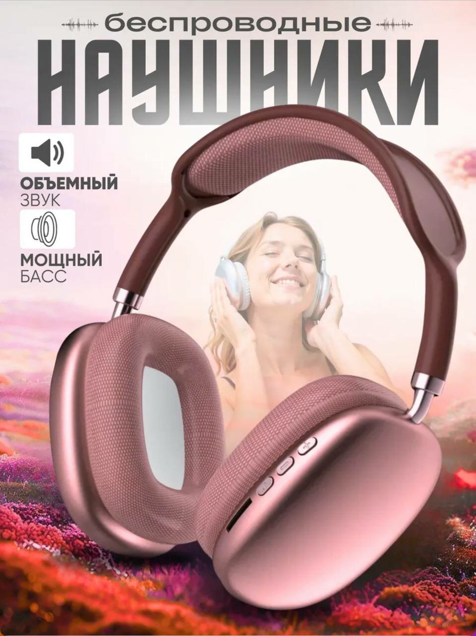 Наушники 1More Aero, Bluetooth, USB Type-C, USB, розовый