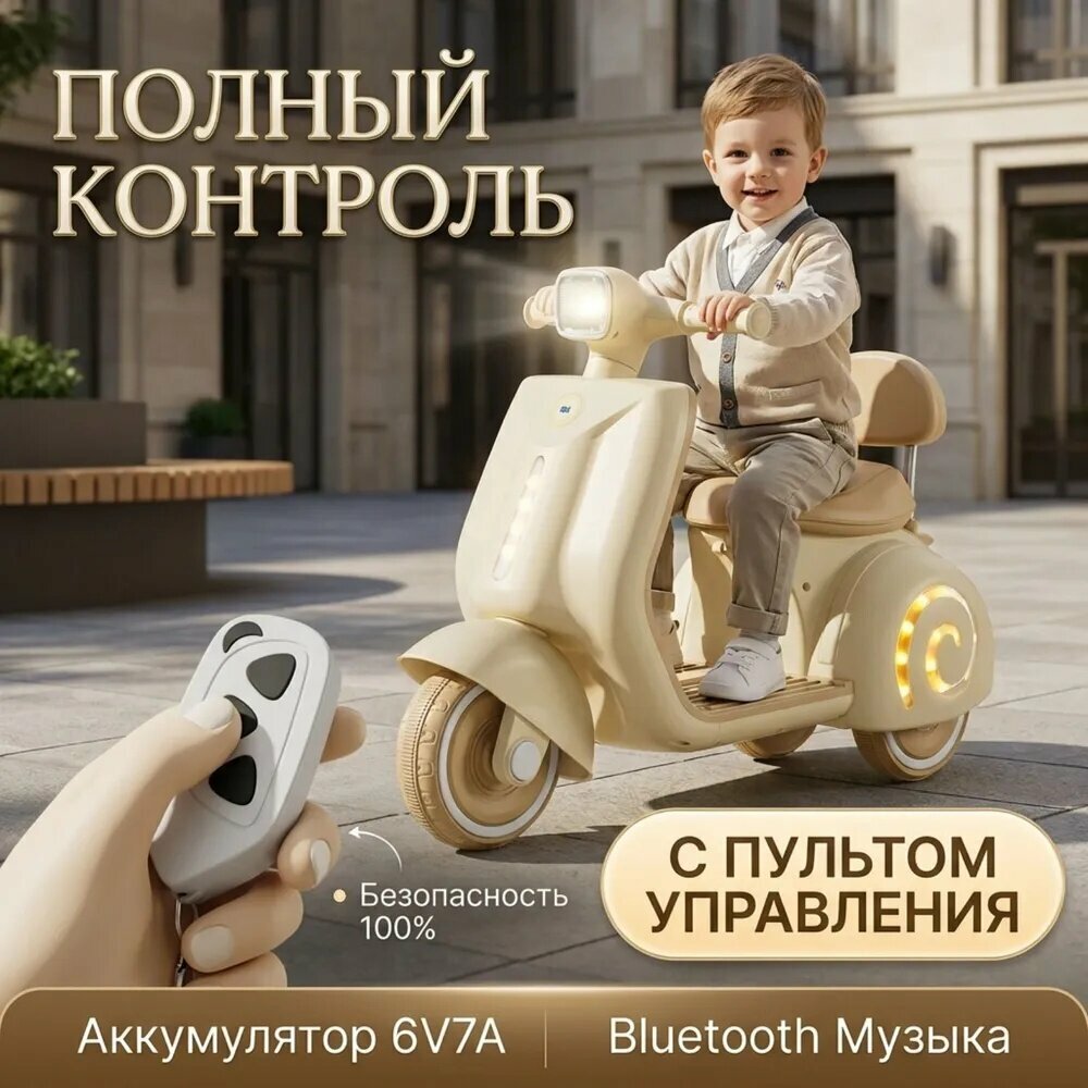 Детский электромотоцикл трехколесный с Bluetooth музыкой и LED светом, подарок на день рождения для мальчиков и девочек 3-8 лет.