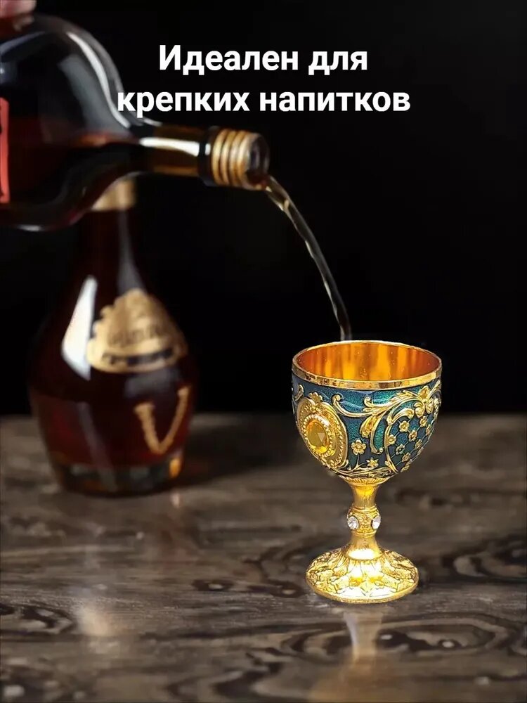 Роскошные рюмки металлические 2 шт, 35 мл, 58 г, эксклюзивный стиль, изысканный дизайн, высокое качество — фото 1
