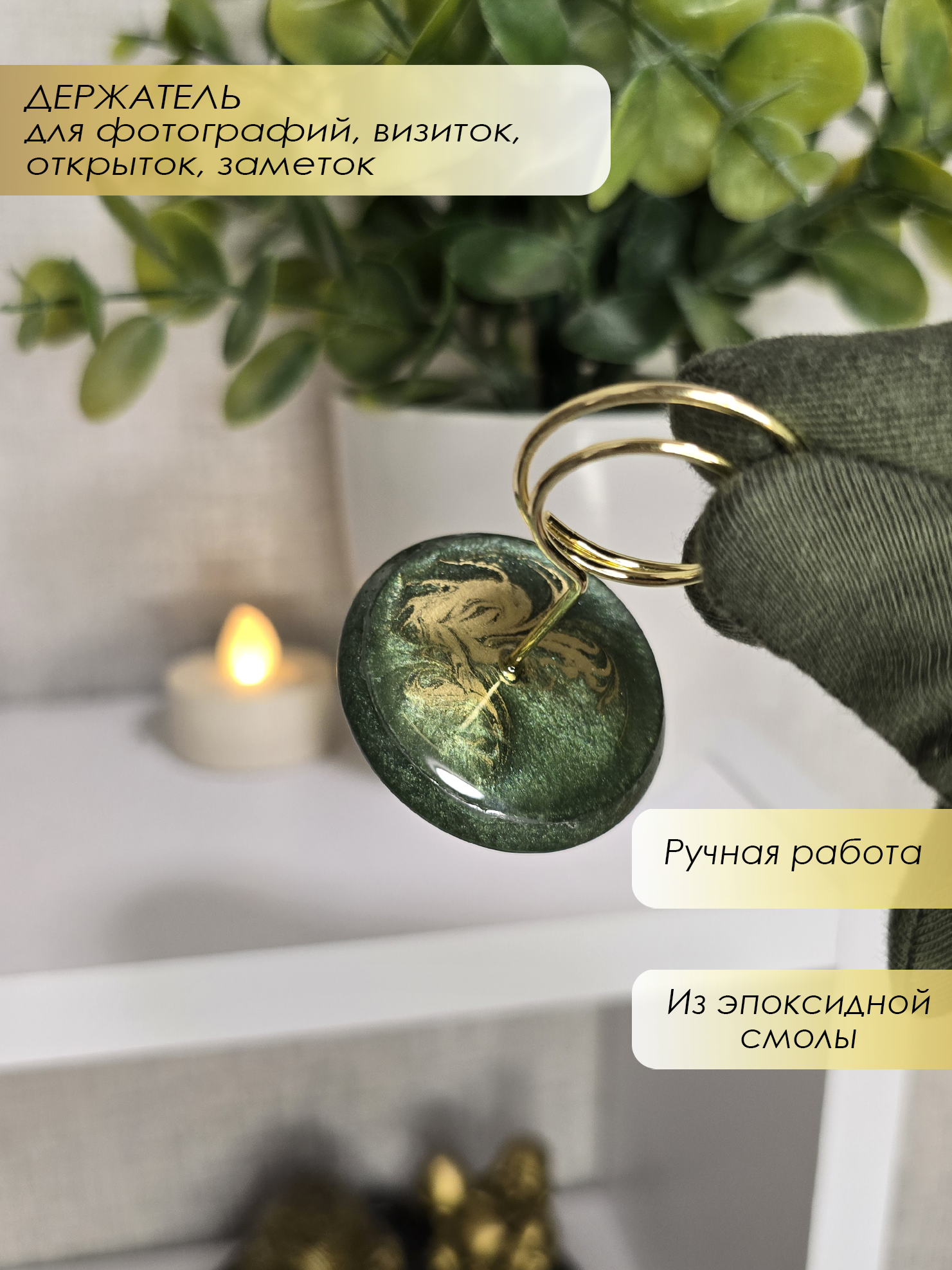 Держатель для фотографий, заметок, открыток. Настольный держатель для фото