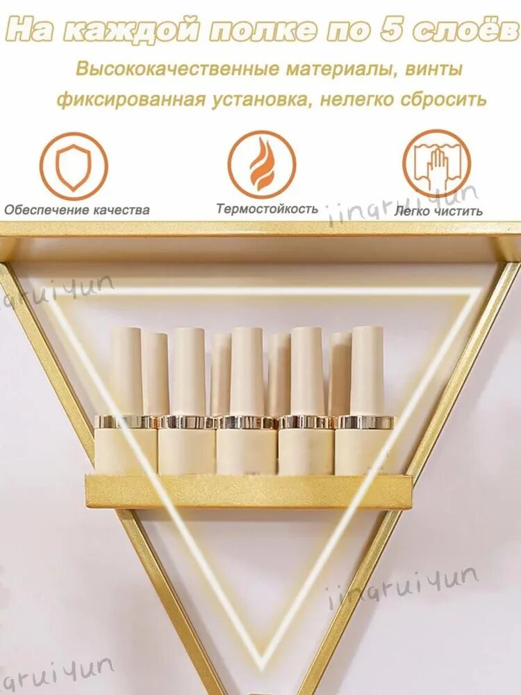 Полка для лака "Wonderful Bulk", золотой, 3 металлические полки с перегородками, вмещает 100 флаконов — фото 1