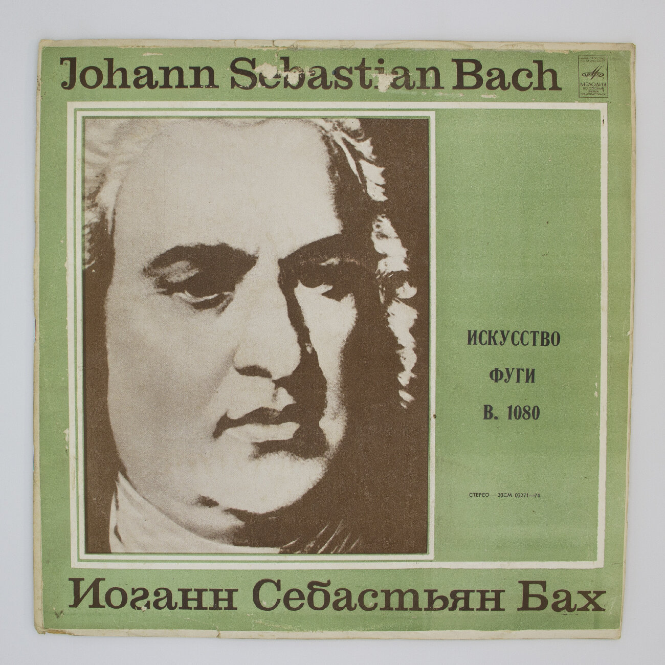 Виниловая пластинка И.С. Бах - Искусство Фуги (-Набор из 2 LP-)