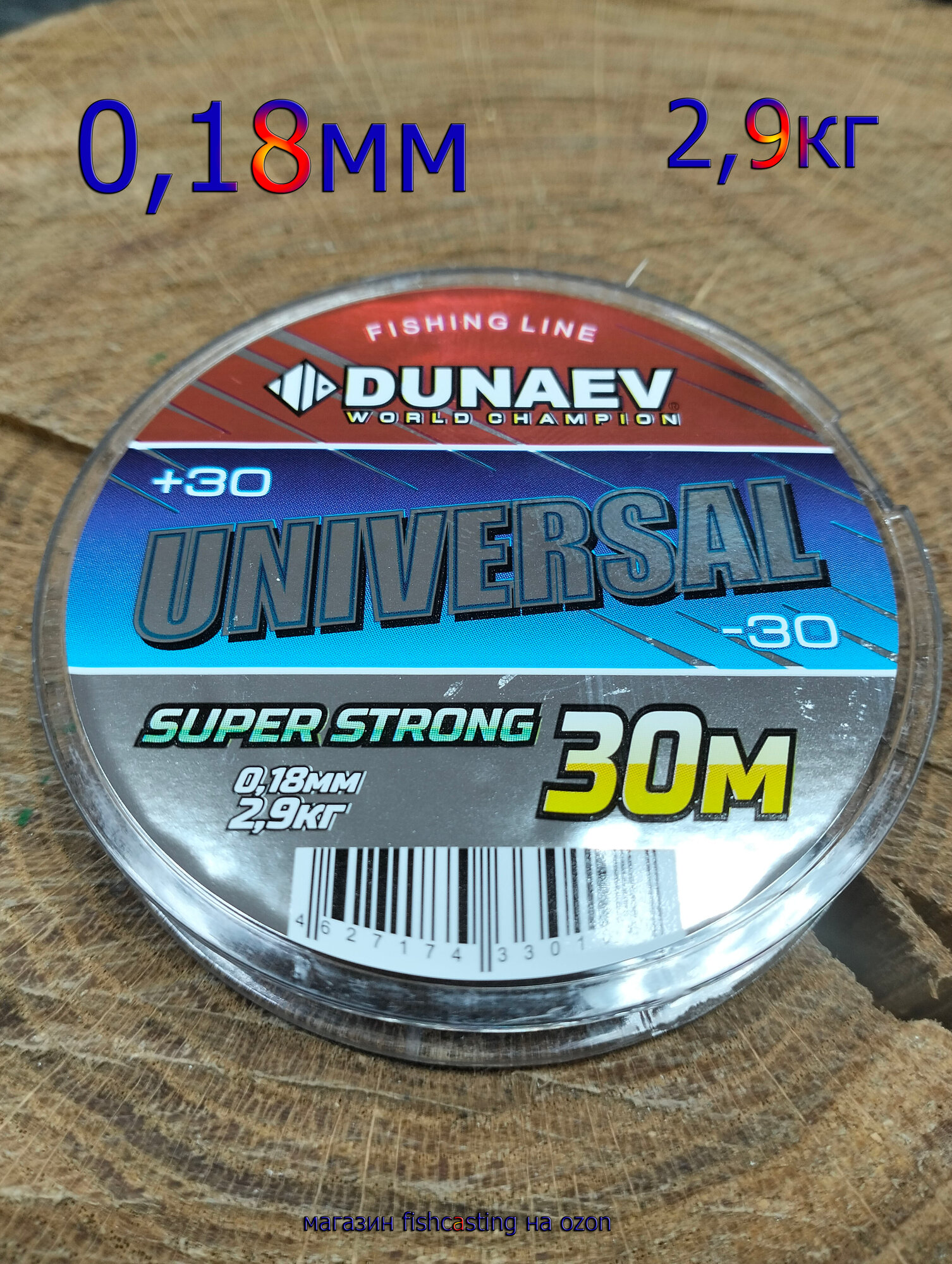 Леска DUNAEV Universal 0,18мм. 30м.