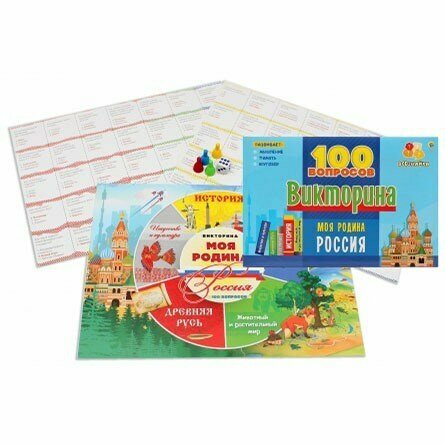 Рыжий кот Игра Викторина 100 вопросов Моя Родина Россия ИН-7002