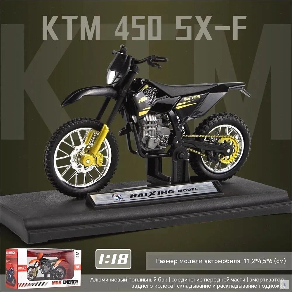 Игрушечный мотоцикл KTM оранжевый масштаб 1:10 для детей 7-9 лет — фото 1
