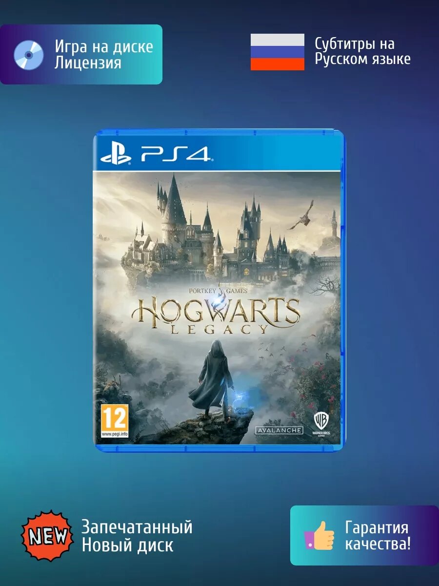(PS4) Hogwarts Legacy