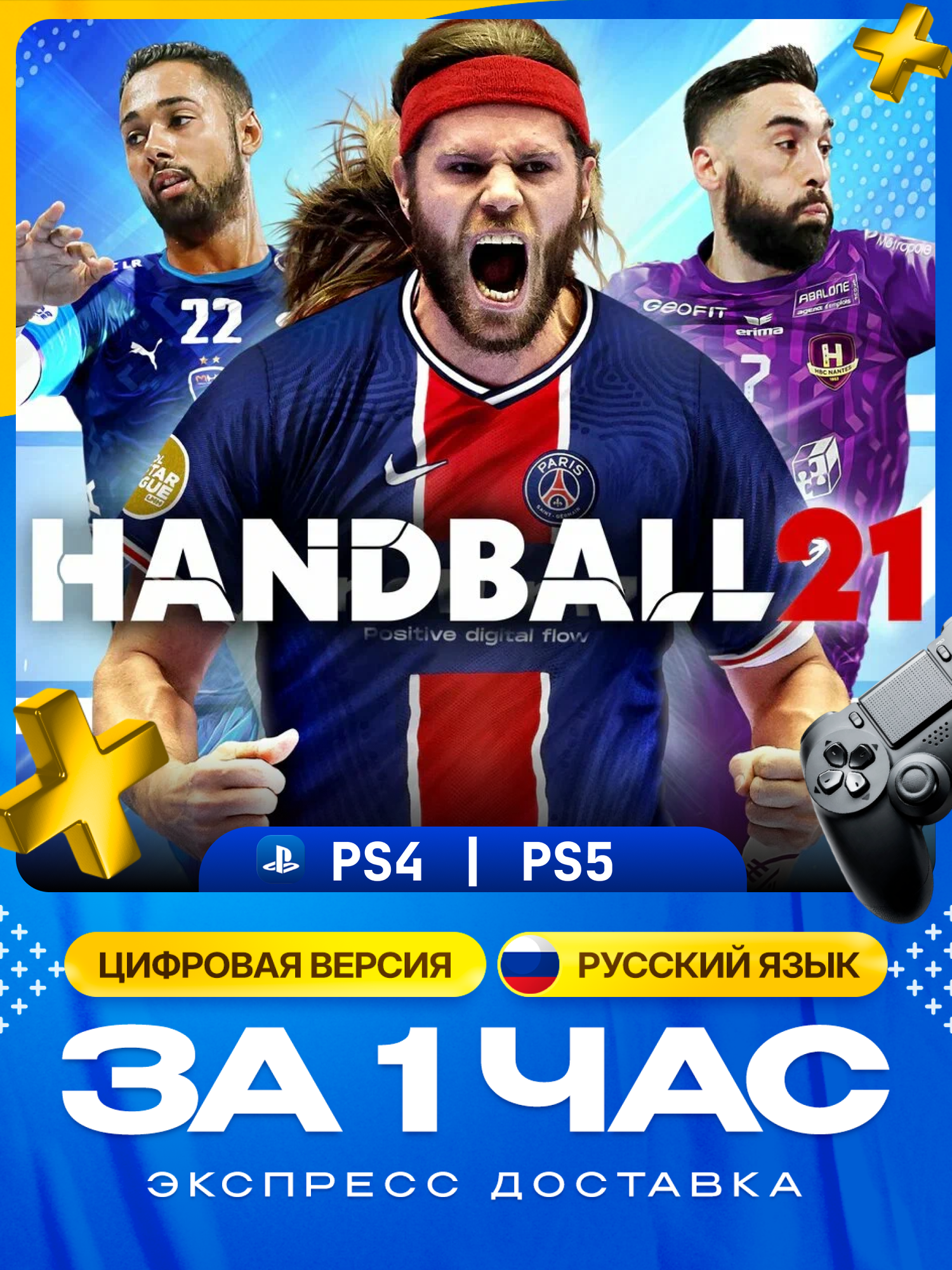 Handball 21 для PS4 и PS5, русские субтитры и интерфейс | PS4/PS5