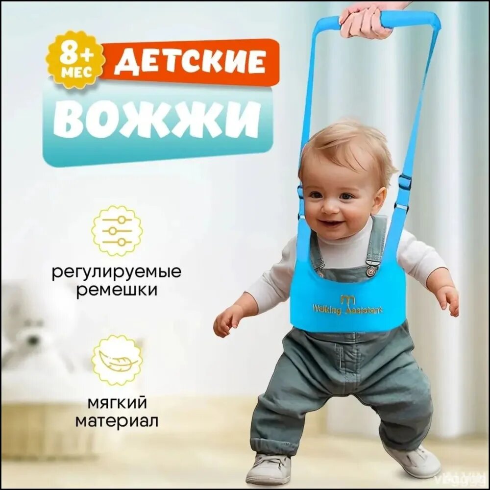 Вожжи поводок для детей; Прыгунки; Ходунки детские + Наколенники детские для ползания от падений