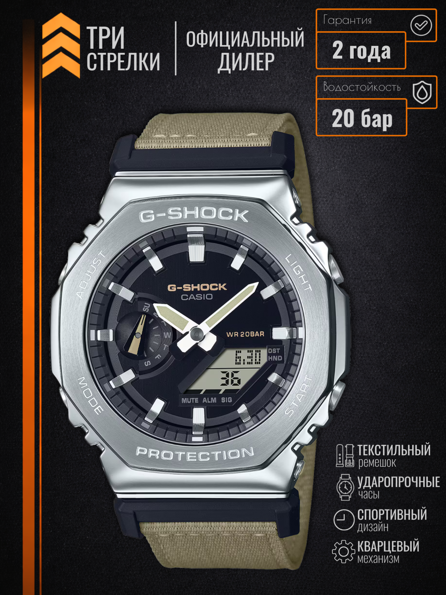 Наручные часы CASIO G-Shock