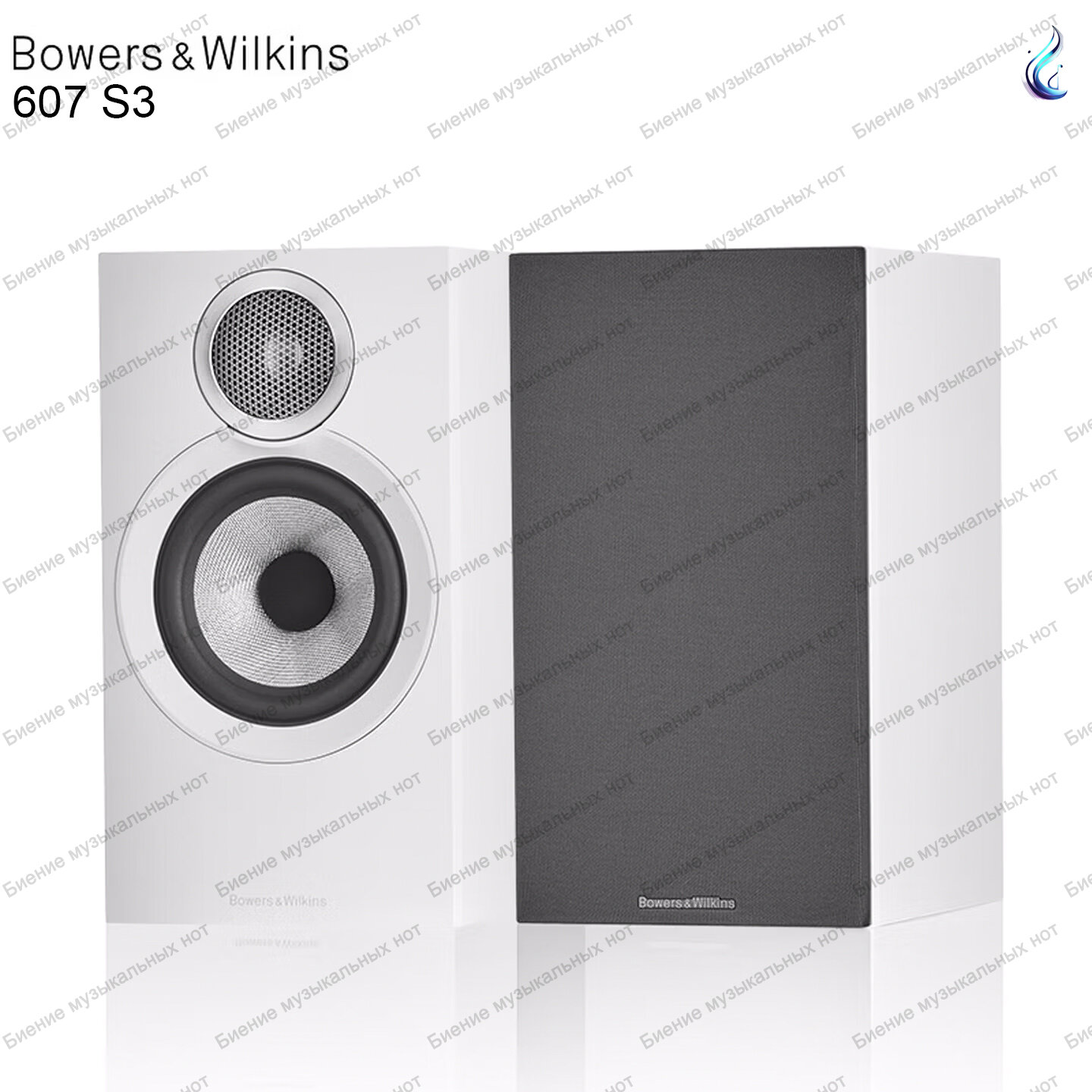 Bowers & Wilkins 607 S3 White колонки 2.0 Домашний кинотеатр