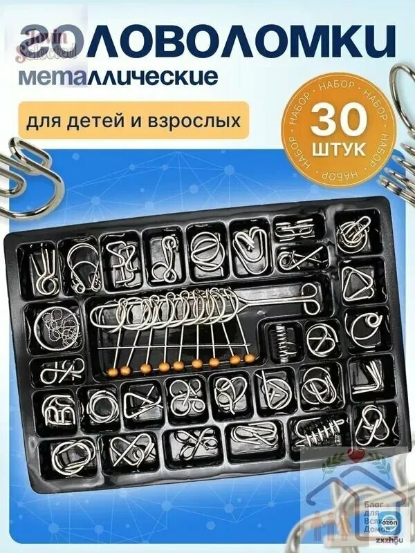 Металлические головоломки 30 шт для детей и взрослых