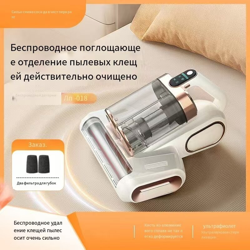 Пылесос, для удаления пылевых клещей, с ведром, ультразвуковой, УФ, беспроводной, ручной