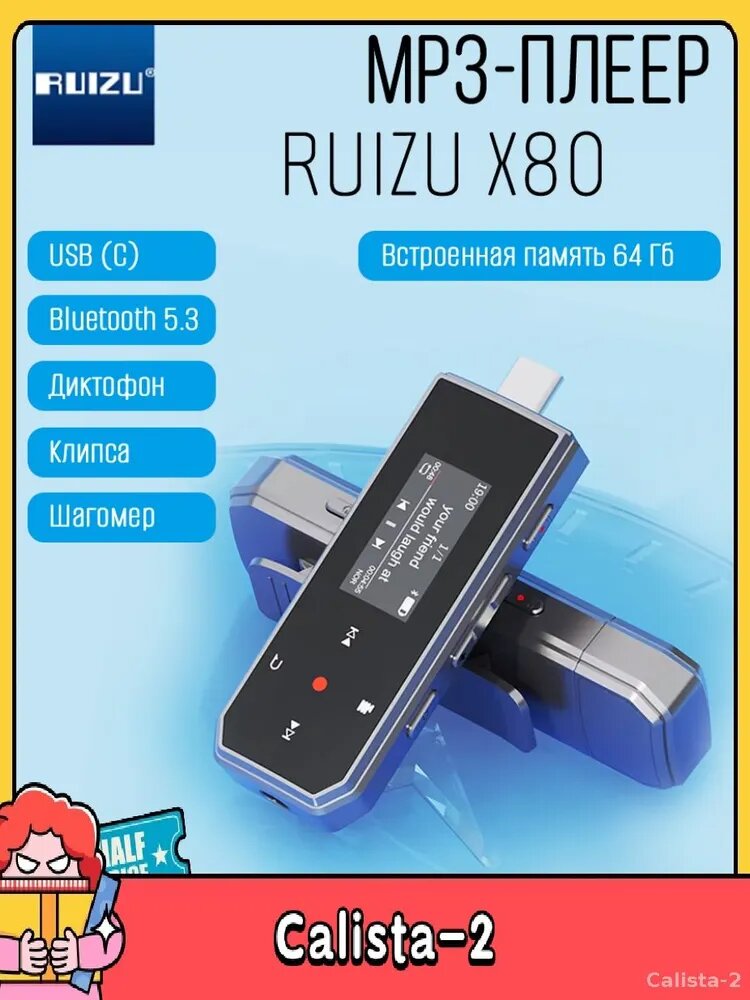 MP3-плеер RUIZU X80 64 ГБ, серый металлик с Bluetooth 5.3, диктофоном, клипсой и шагомером