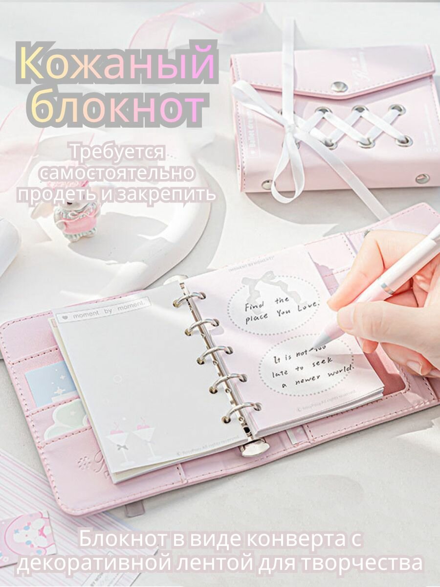 Аксессуар для блокнота, ежедневника