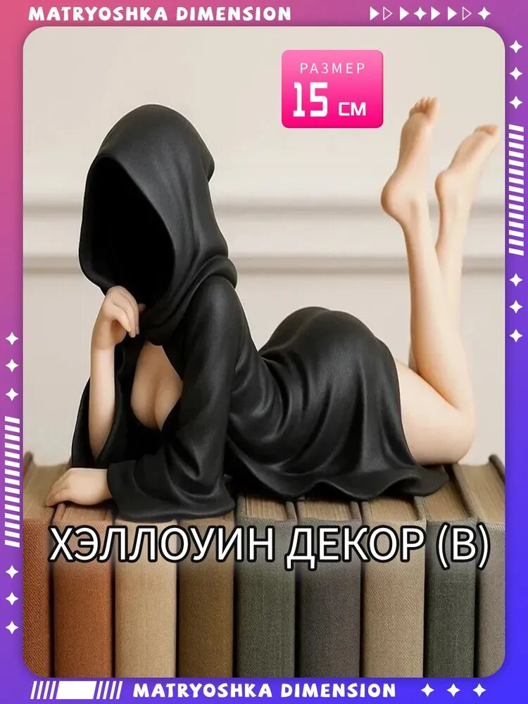 B Готическая статуэтка королевы в плаще Mysterious statue для Хэллоуина Загадочная готическая фигурка в черном плаще