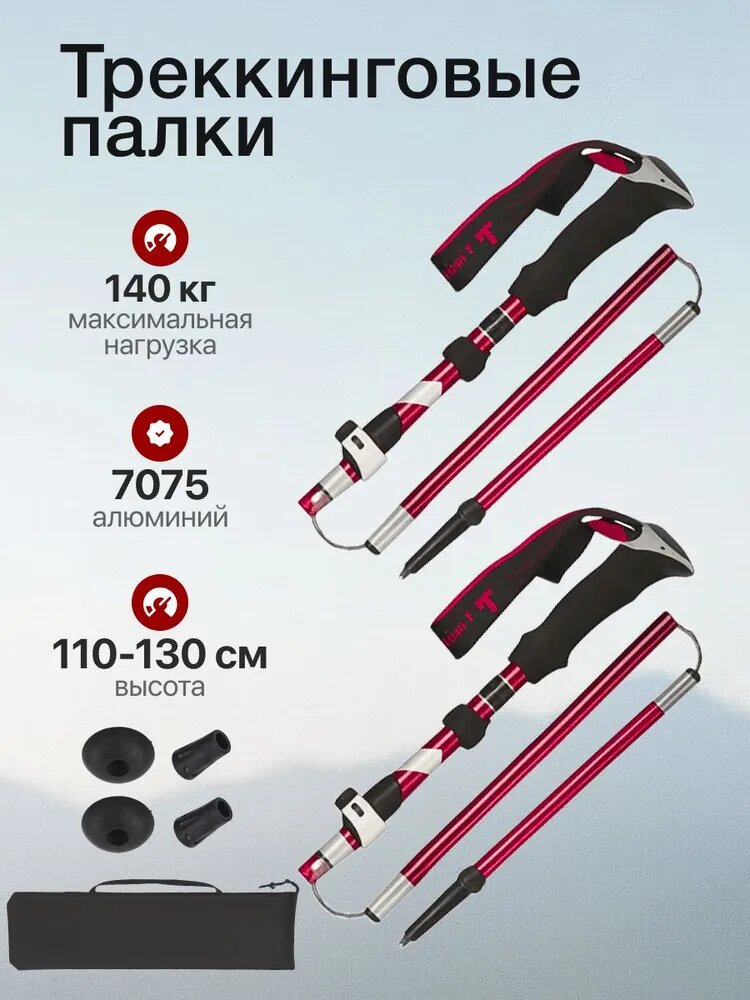 Палки для скандинавской ходьбы, для пожилых, треккинговые горнолыжные палки складные с наконечниками