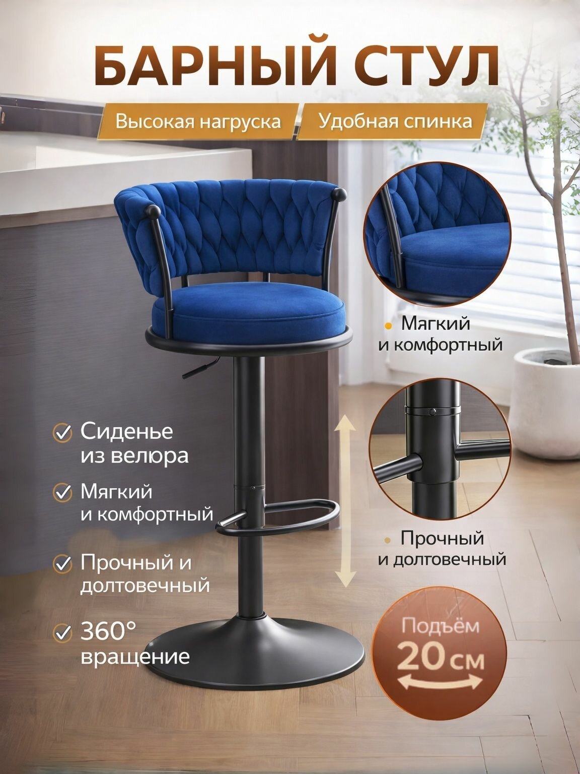 Барный стул, 1 шт.