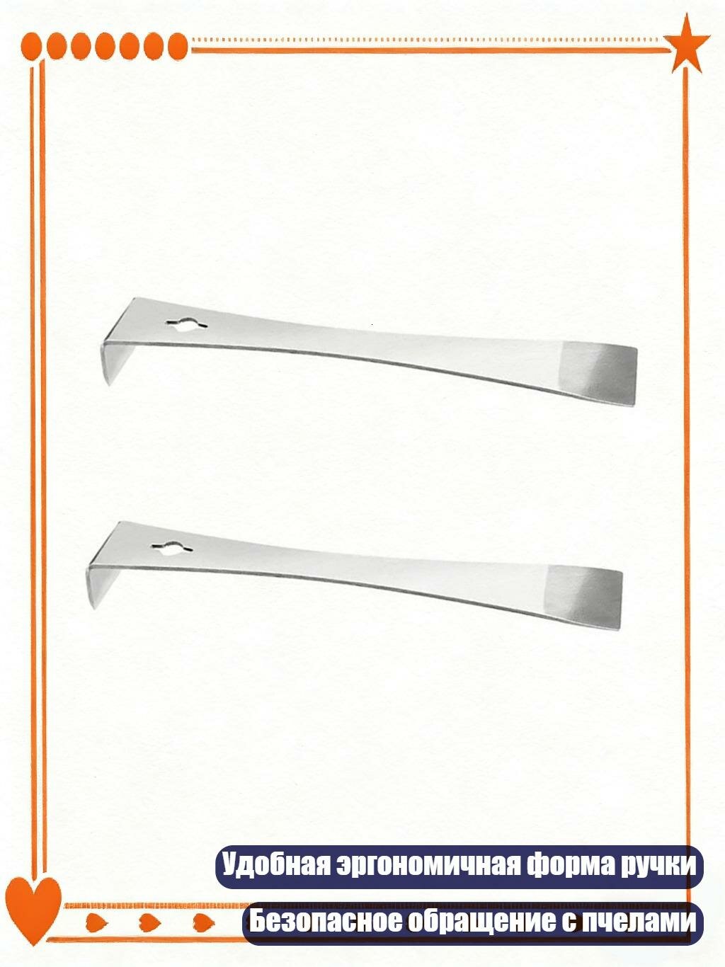 Стальной скребок для пчеловодства