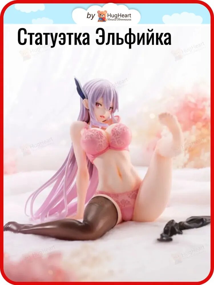Статуэтка Эльфийка в розовом кружевном белье - Декоративная фигурка для дома