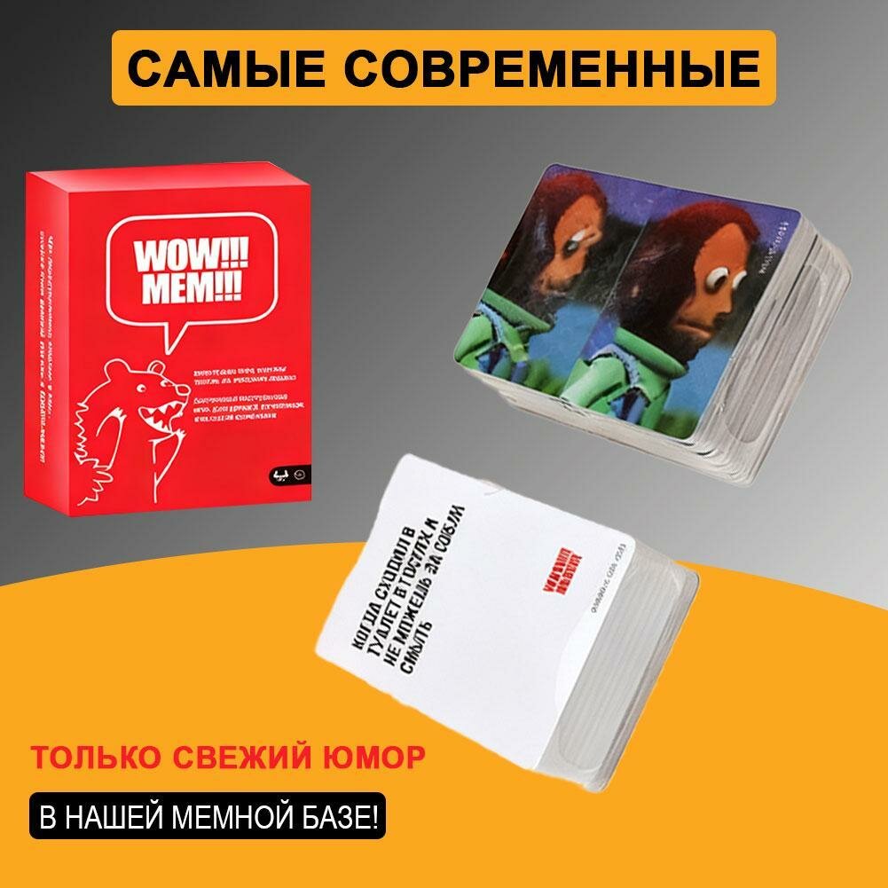 Настольная игра Meme Club — фото 1