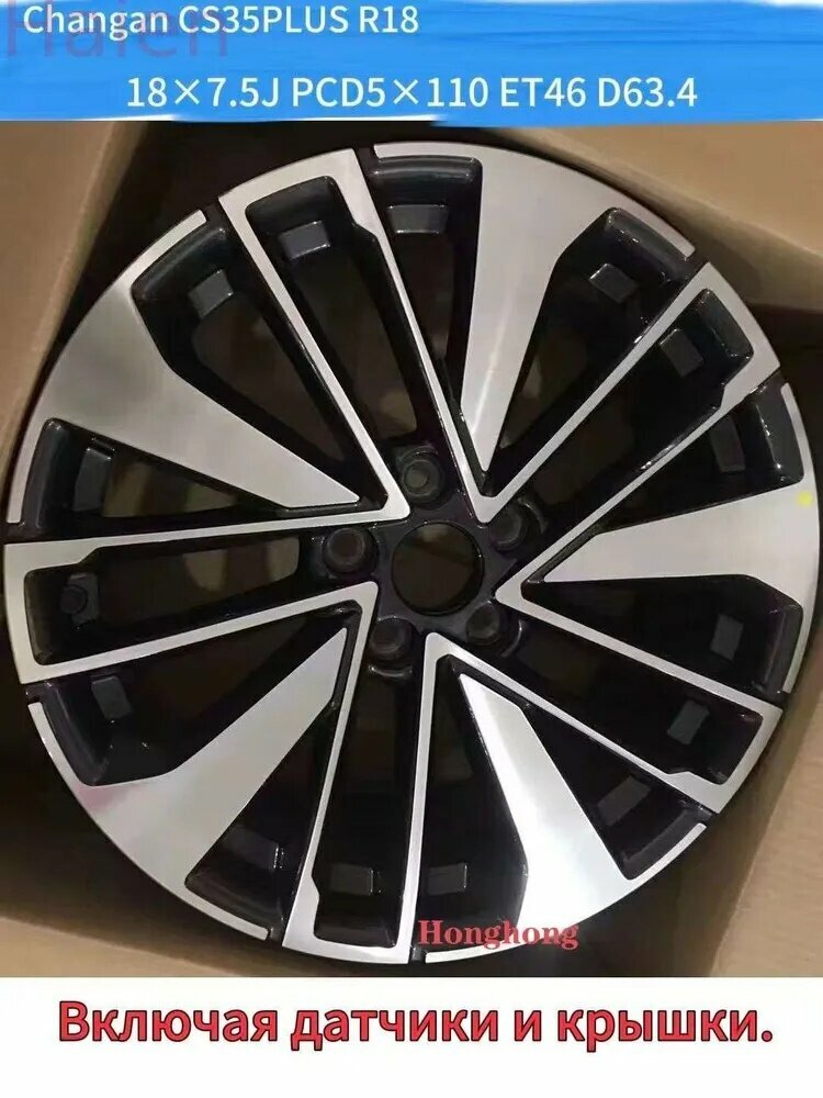 Changan CS35PLUS Колесный диск 18x7.5" PCD5х110 ET46 D63.4